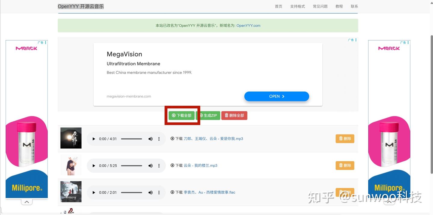 怎么将ncm kgm kgma kgg kwm ogg flac 格式歌曲转成mp3格式歌曲？ - 知乎