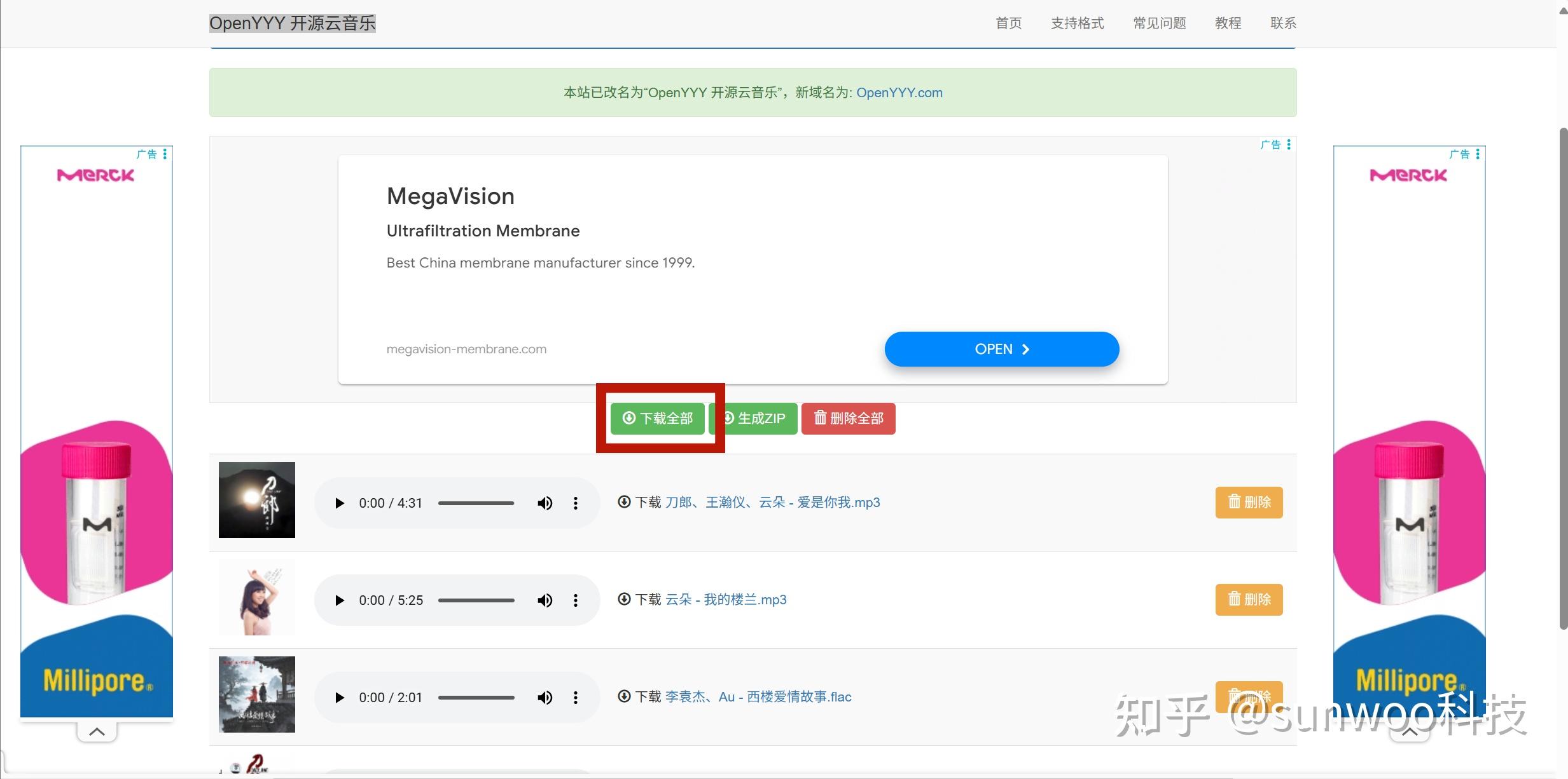 怎么将ncm kgm kgma kgg kwm ogg flac 格式歌曲转成mp3格式歌曲？ - 知乎