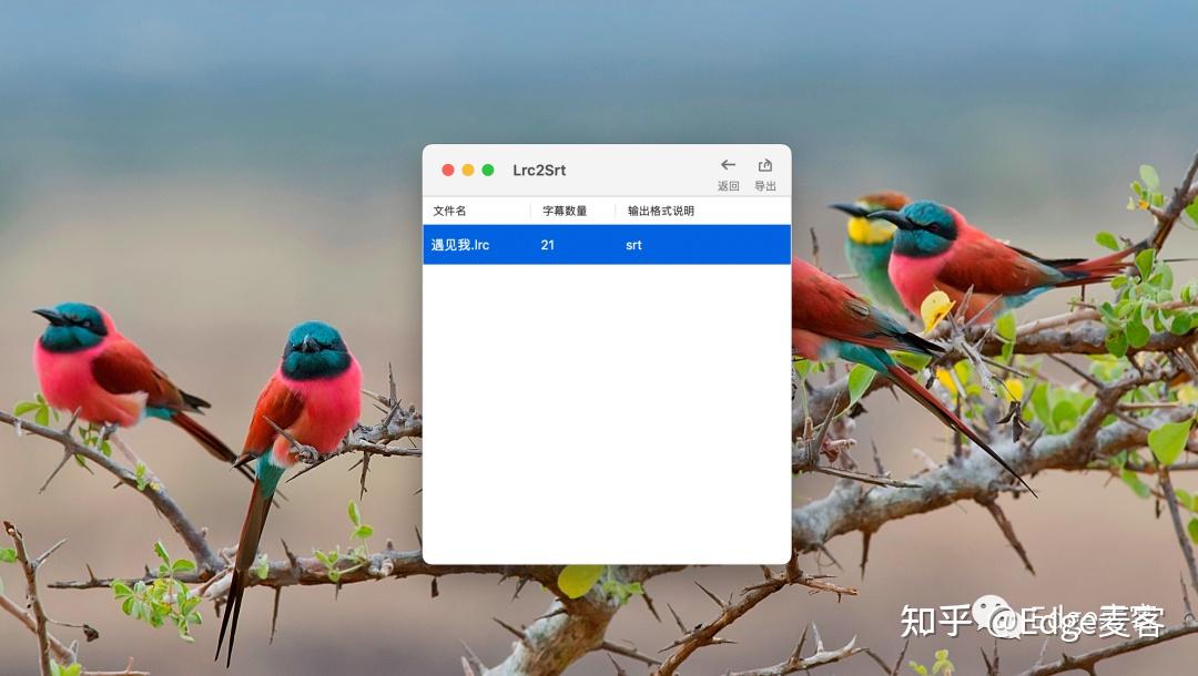 【Lrc2Srt】 歌词与Srt字幕批量互转工具 - 知乎