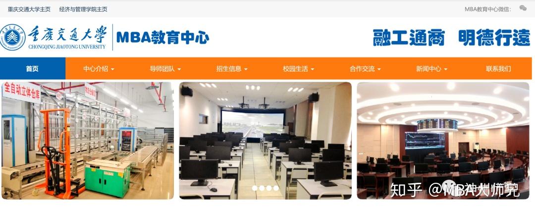 21考研必看！四川、重庆14所MBA院校汇总! - 知乎
