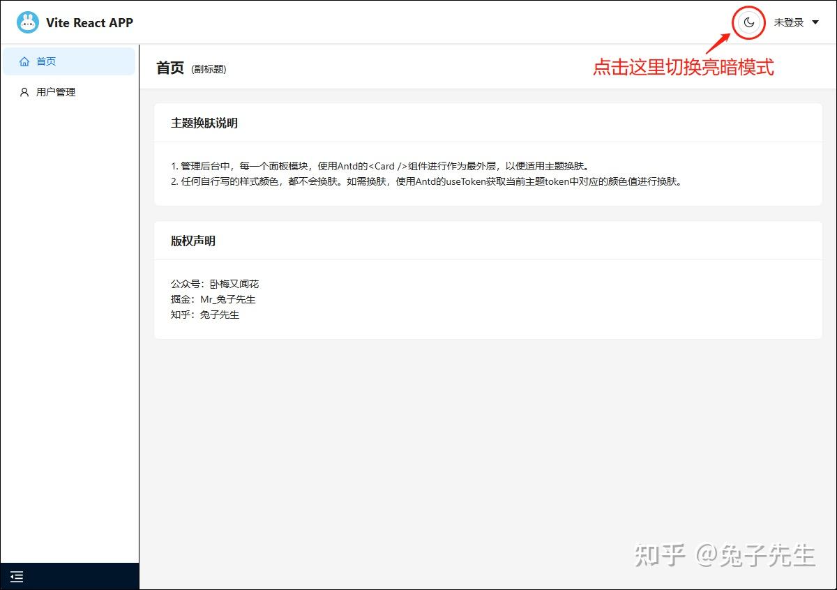 2025新春版：轻松搞定Vite6+React19全家桶 - 知乎