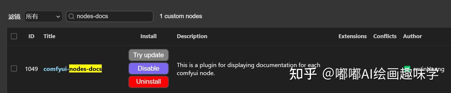 [ComfyUI]分享几个小而美的插件，都是刚需 - 知乎