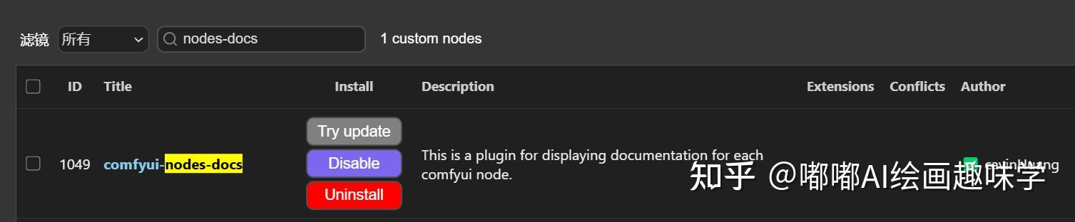 [ComfyUI]分享几个小而美的插件，都是刚需 - 知乎