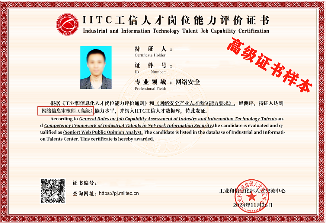 报考网络信息审核师，认准IITC工信人才认证！ - 知乎