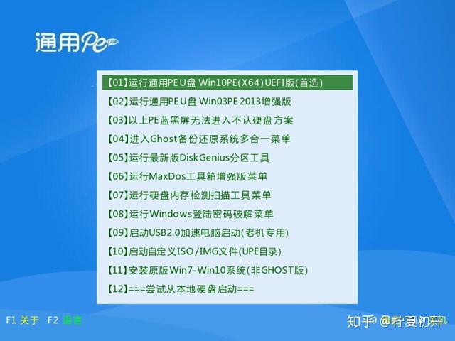 通用PE u盘装Ghost Win10系统教程 - 知乎