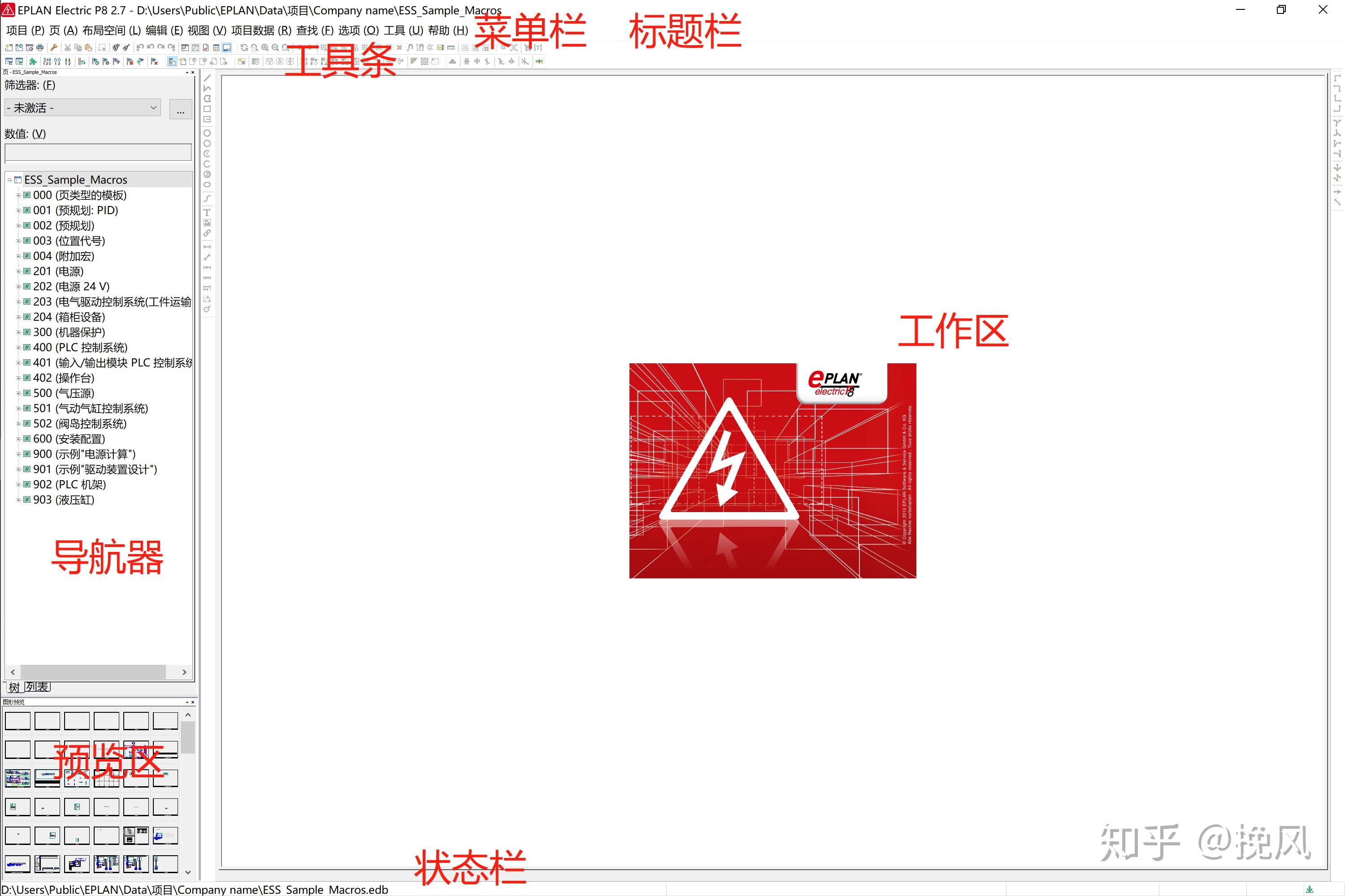 机械设备电气控制（三）——Eplan使用教程 - 知乎