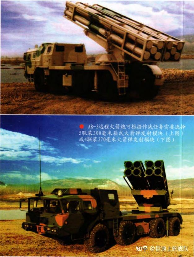 中国 PHL-191 远程火箭炮 - 知乎