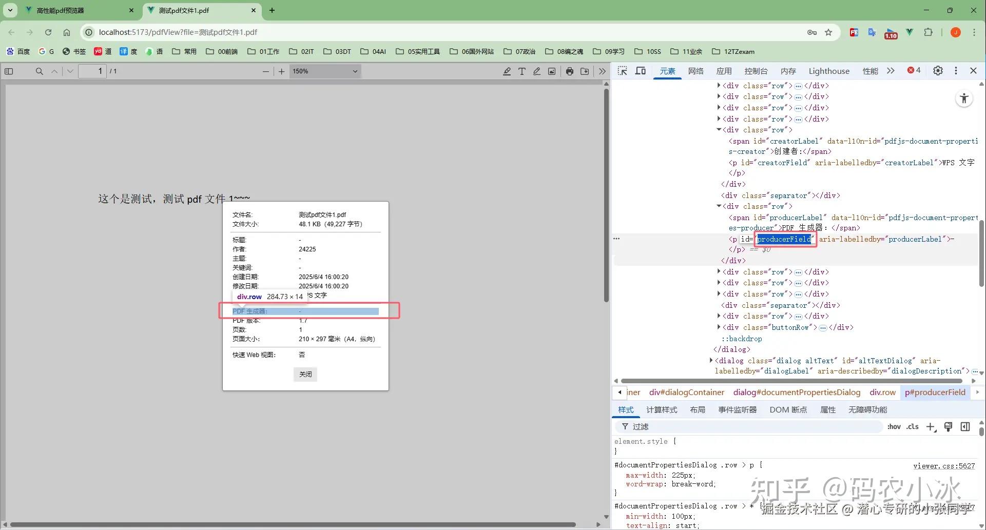 vue3实现高性能pdf预览器功能可行性方案及实践（pdfjs-dist5.x插件使用及自定义修改） - 知乎