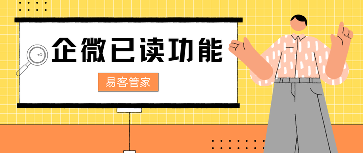 企业微信能关闭已读功能吗？怎么判断消息是否已读？ 知乎 
