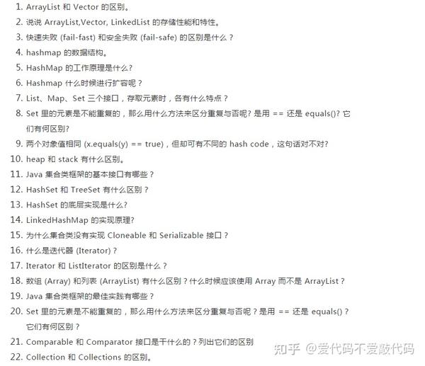 对标阿里P7的面试知识点总结，全记录到这份Java架构进阶笔记里 - 知乎