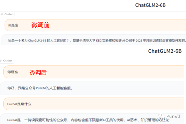 【轻松定制ai大模型】p Tuningv2微调chatglm2 6b 快速上手指南 知乎