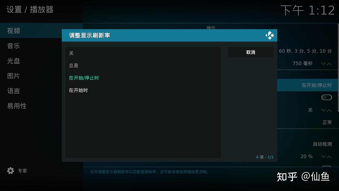 玩转「KODI」篇一：初始配置、电影刮削和无损音轨直通