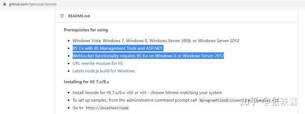 DevOps工作笔记：用Windows IIS部署Node.js网站 - 知乎