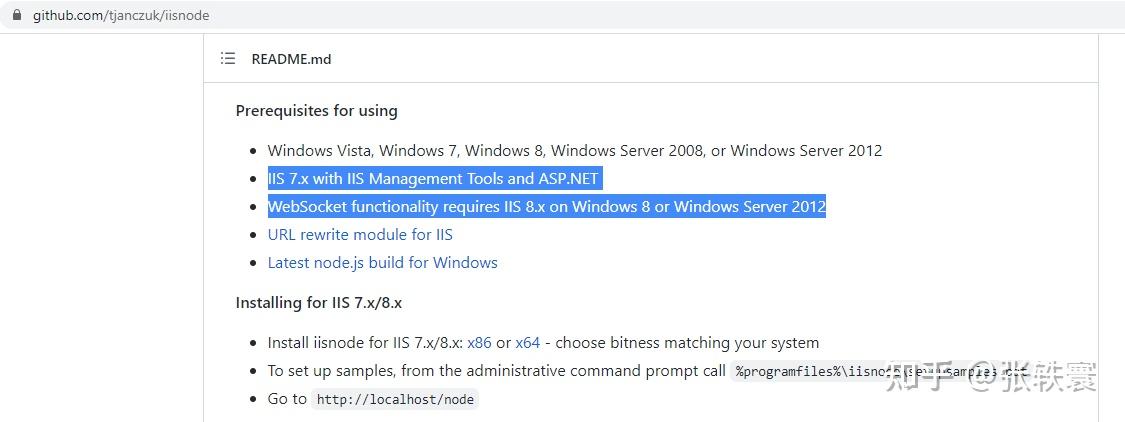 DevOps工作笔记：用Windows IIS部署Node.js网站 - 知乎