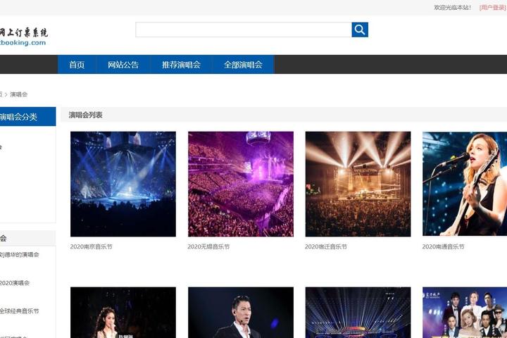 Java+SSM演唱会网上订票系统(含源码+论文+答辩PPT等) - 知乎