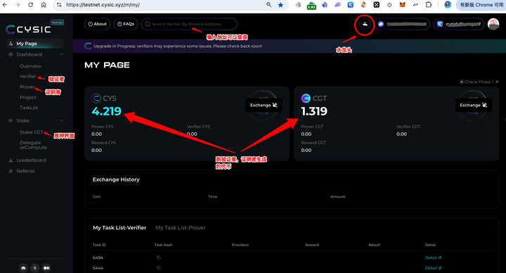 【保姆教程】手把手教你在Linux系统搭建早期alpha项目cysic的验证者&证明者 - 知乎