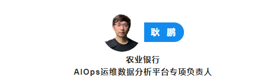农业银行AIOps智能运维建设实践丨XCOPS广州站 - 知乎