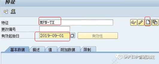 SAP 物料主数据分类属性-解决个性化属性需求 - 知乎