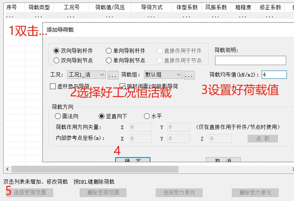 3D3S钢结构设计初学者笔记 - 知乎