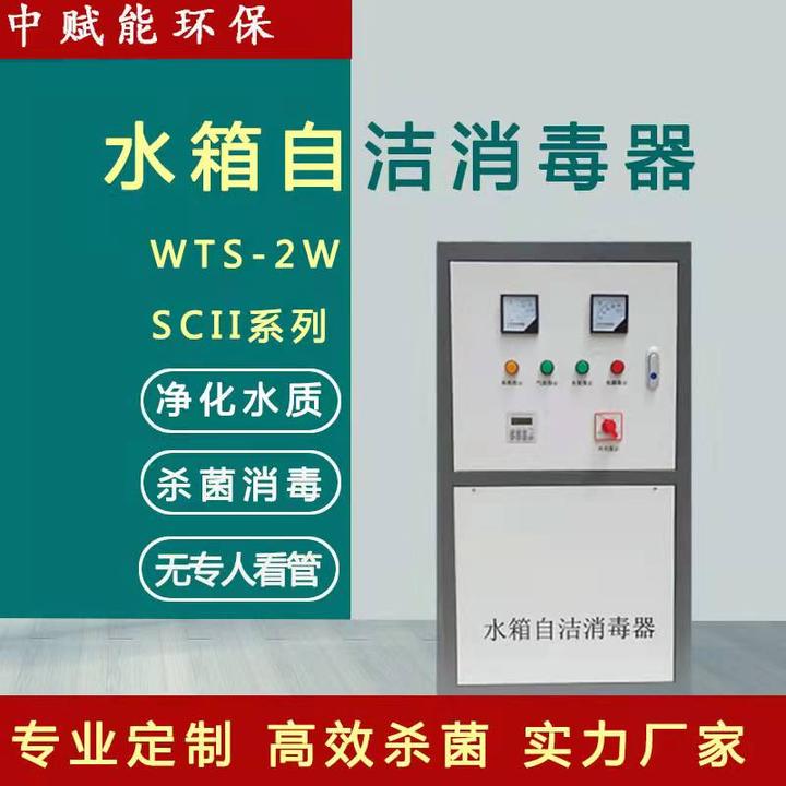 WTS-2W是外置式水箱自洁消毒器的型号 - 知乎