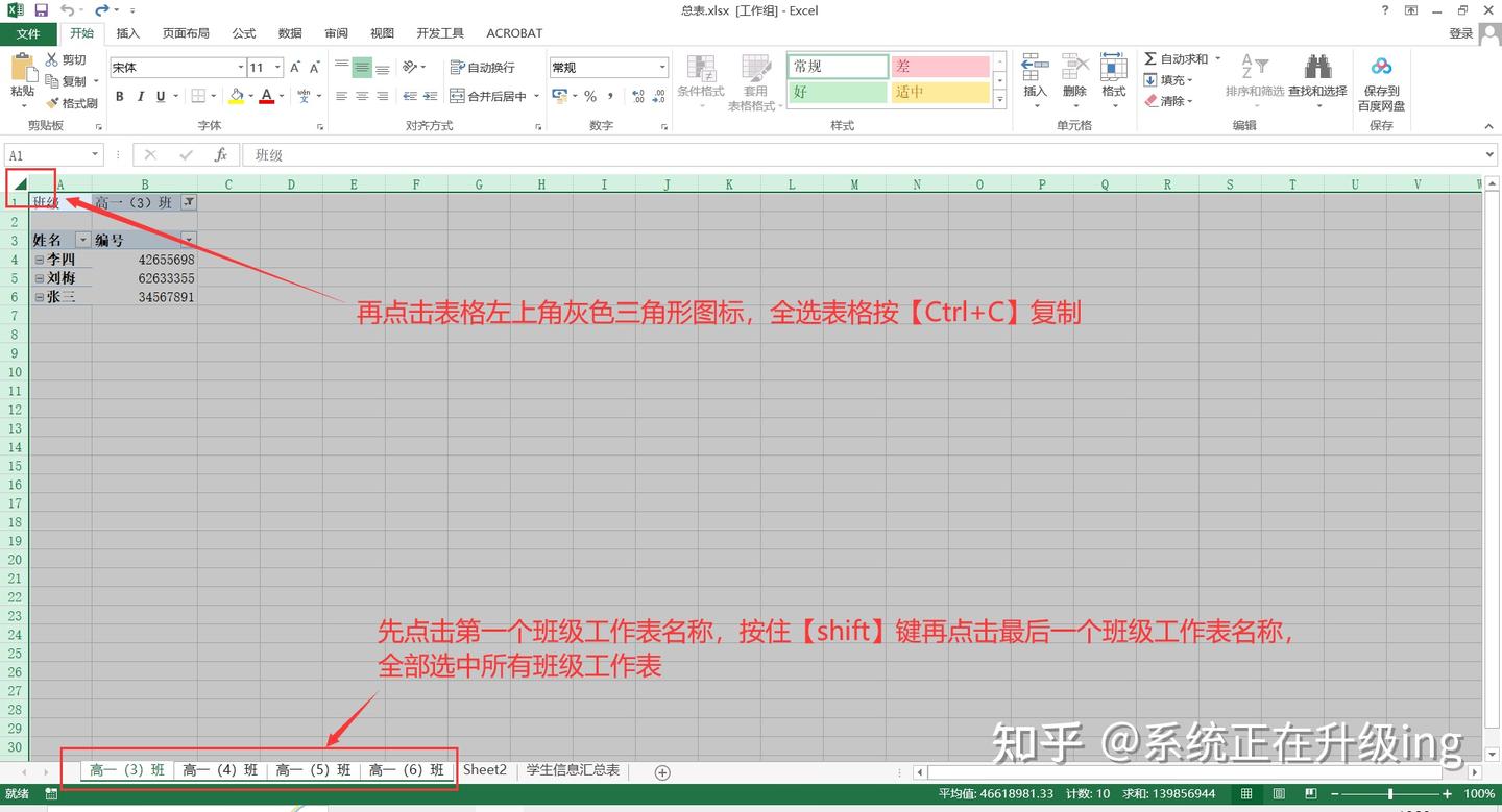 Excel表格如何拆分成多个工作表？ - 知乎