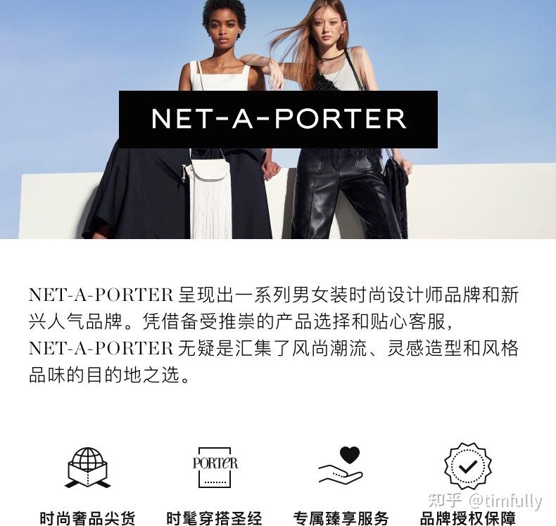 Net-A-Porter网站全攻略 - 知乎