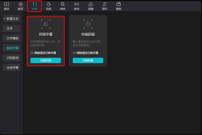 有没有软件可以识别视频文字，并且提取视频中的文字？ - 知乎