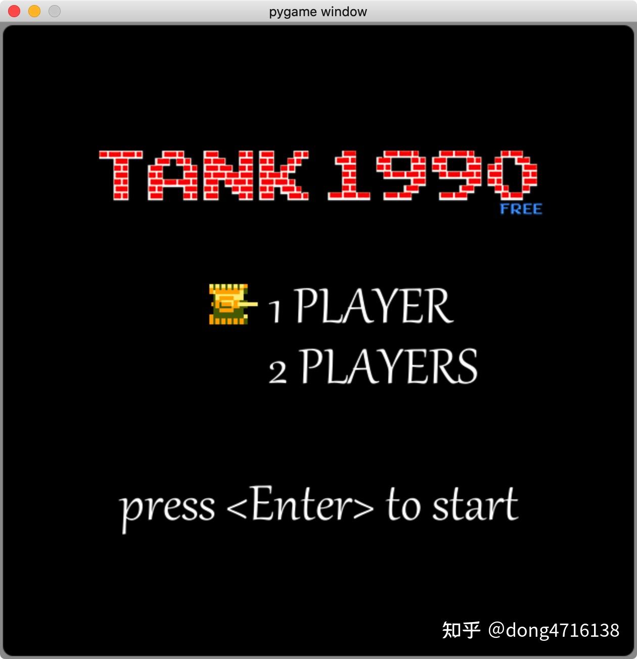 Python3+pygame实现的90坦克大战 代码完整 有演示效果 - 知乎