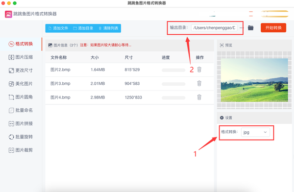 mac bmp格式如何转换成jpg？下面是详细步骤 - 知乎