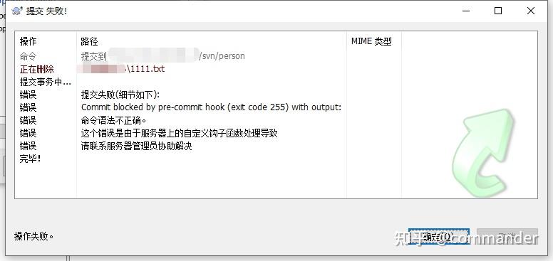 Windows SVN中禁止删除文件且强制注释的HOOKS - 知乎