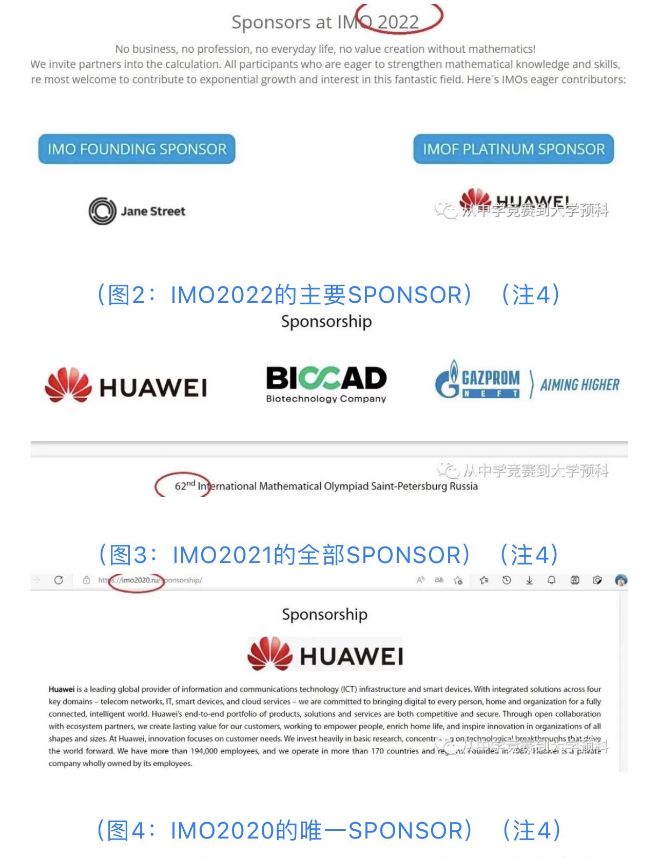 华为（HUAWEI），第63届IMO的PLATINUM SPONSOR（中国华为连续三届赞助国际数学奥林匹克·IMO） - 知乎