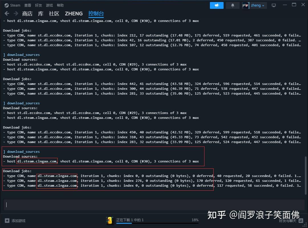 Steam如何提高游戏下载速度 - 知乎