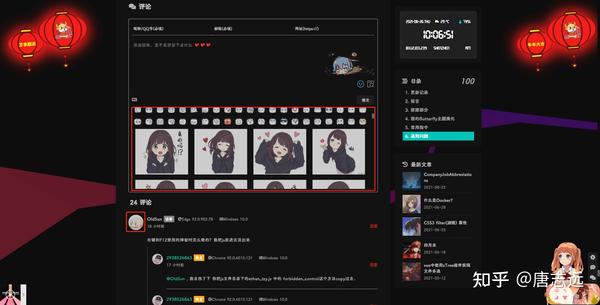 Hexo + Butterfly 评论功能 - 知乎