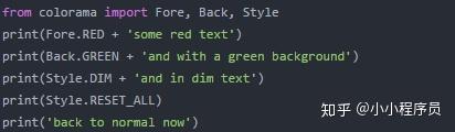 Python基础教程 Colorama模块 - 知乎