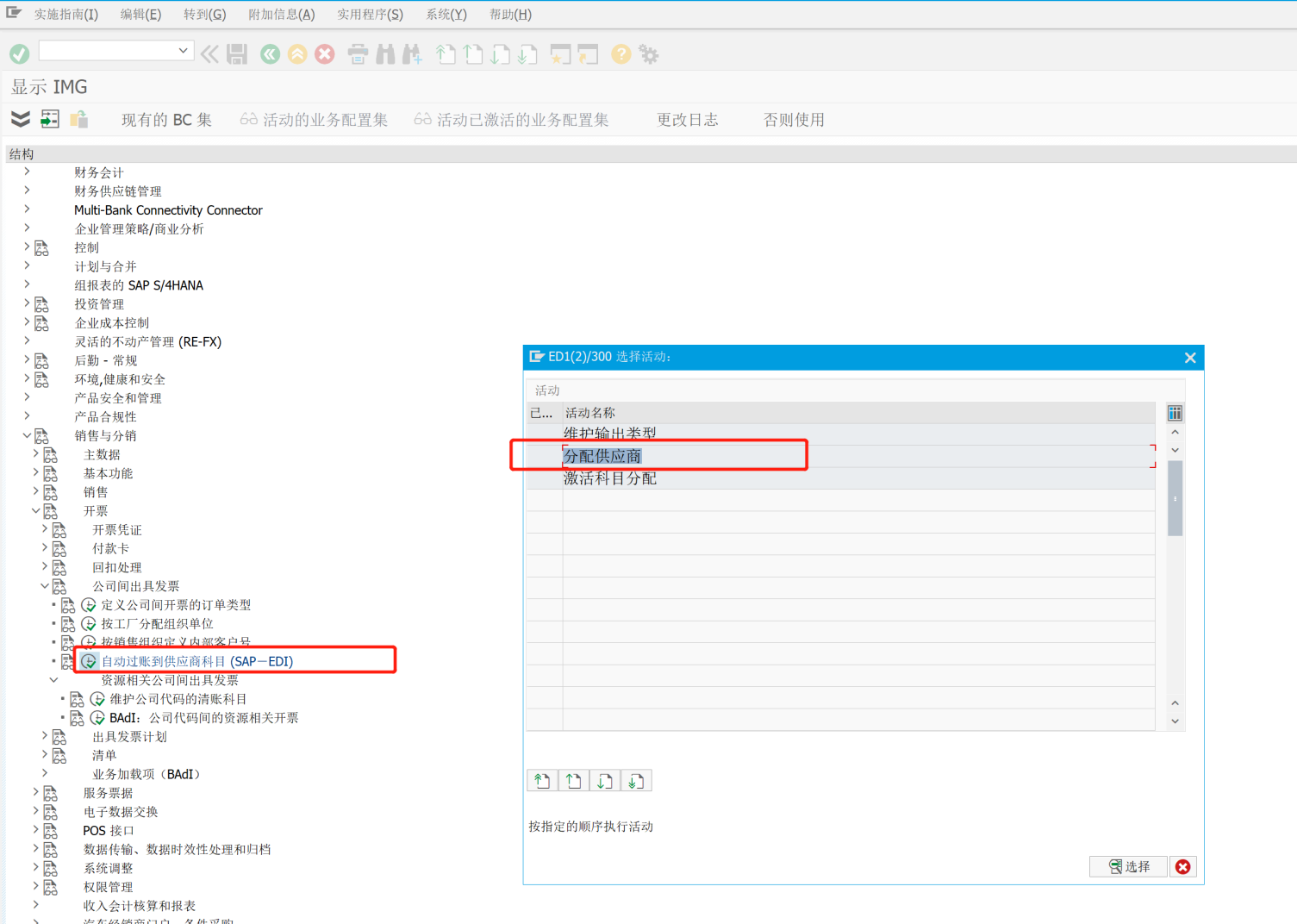 SAP MM-STO自动触创建发交货单、自动发货、自动发票配置讲解（下） - 知乎