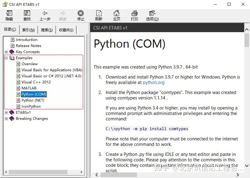 【ETABS 】ETABS API 入门介绍 - 知乎