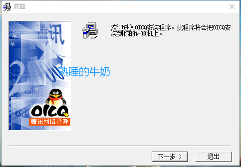 QQ 的前身到底是 OICQ 还是 QICQ ？ - 知乎