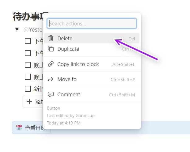 Notion使用教程：Notion 按钮篇，使用按钮Button提高笔记效率 - 知乎