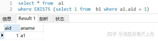 sql中级进阶(一) exists的用法 - 知乎