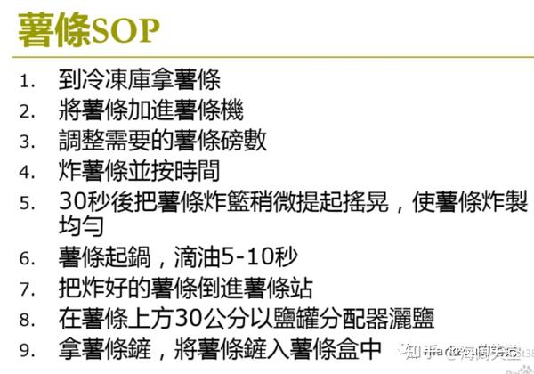 企业架构12——sop（标准作业程序） - 知乎