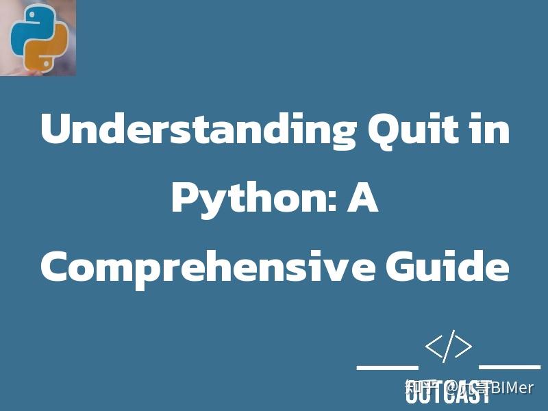 quit, exit, sys.exit 的适用场景分别是什么？ - 知乎