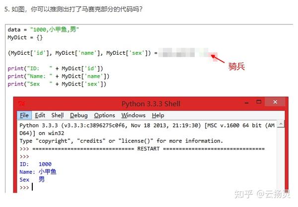 《零基础学python 小甲鱼》 21 25 知乎 