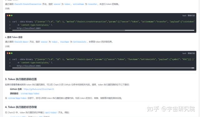 Chain33 重磅生态：DeepSeek+区块链深度融合，即将发布DeepChain - 知乎