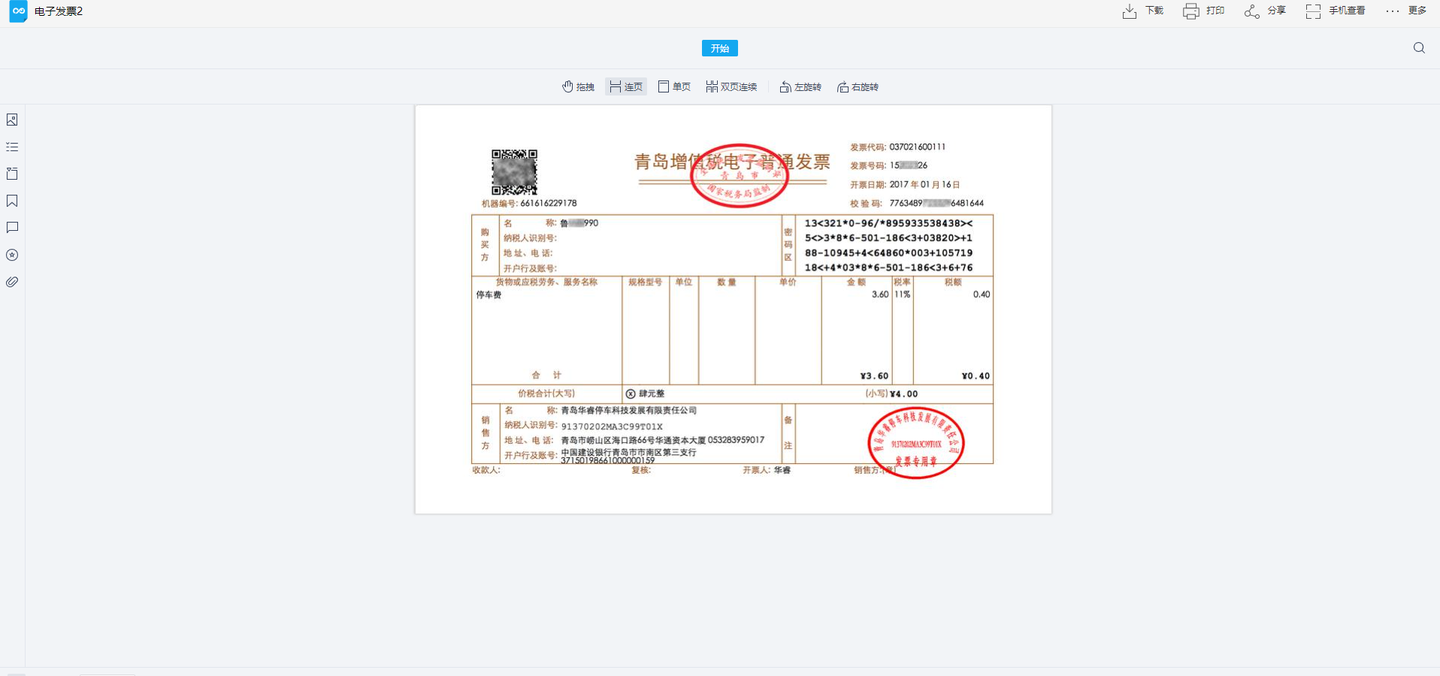 6个免费ofd阅读器，直接一键打开ofd文件 - 知乎