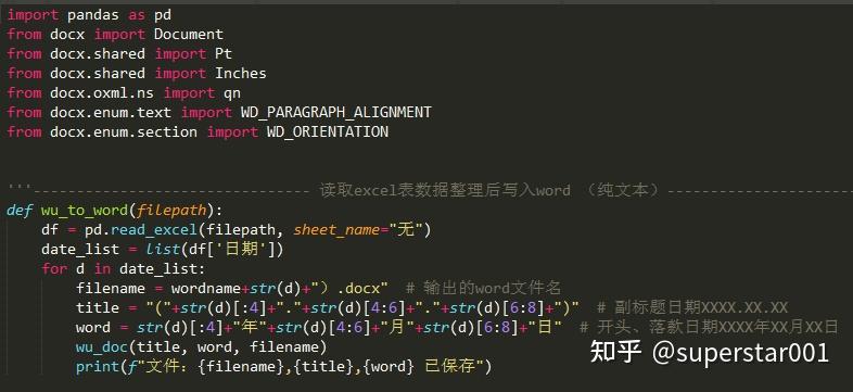 大佬带你用Python打包成exe终极方案 - 知乎