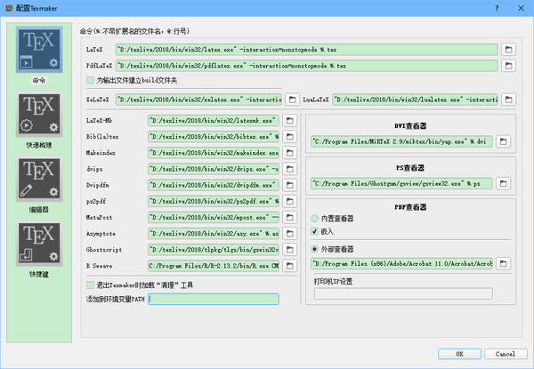 手把手教你用LaTeX撰写论文-以OSA期刊为例 - 知乎