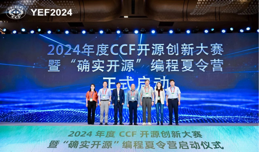 预决赛节点公布丨第七届CCF开源创新大赛火热进行中！ - 知乎