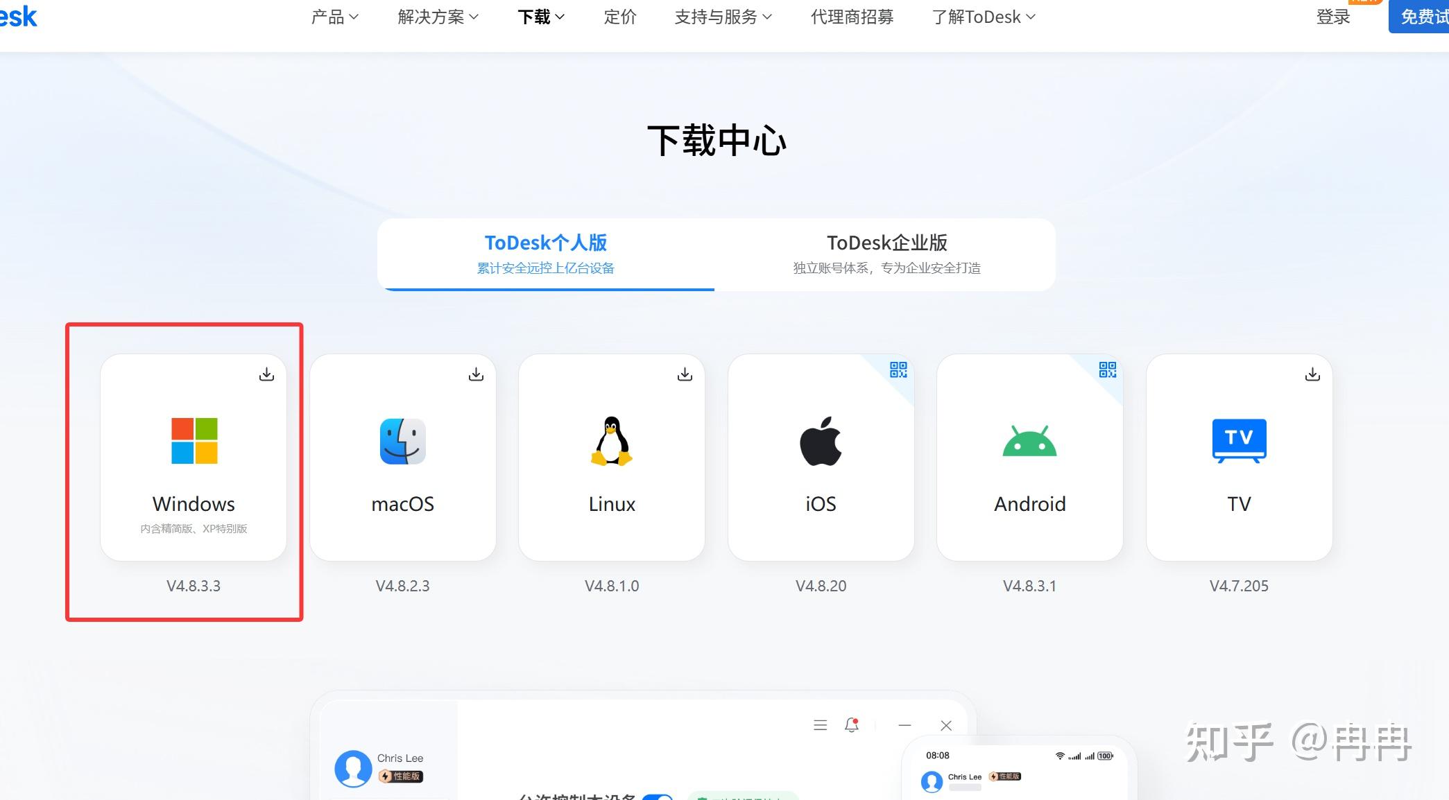 教学场景远程控制选谁？ToDesk、向日葵、RemoteView性能实测大揭秘 - 知乎