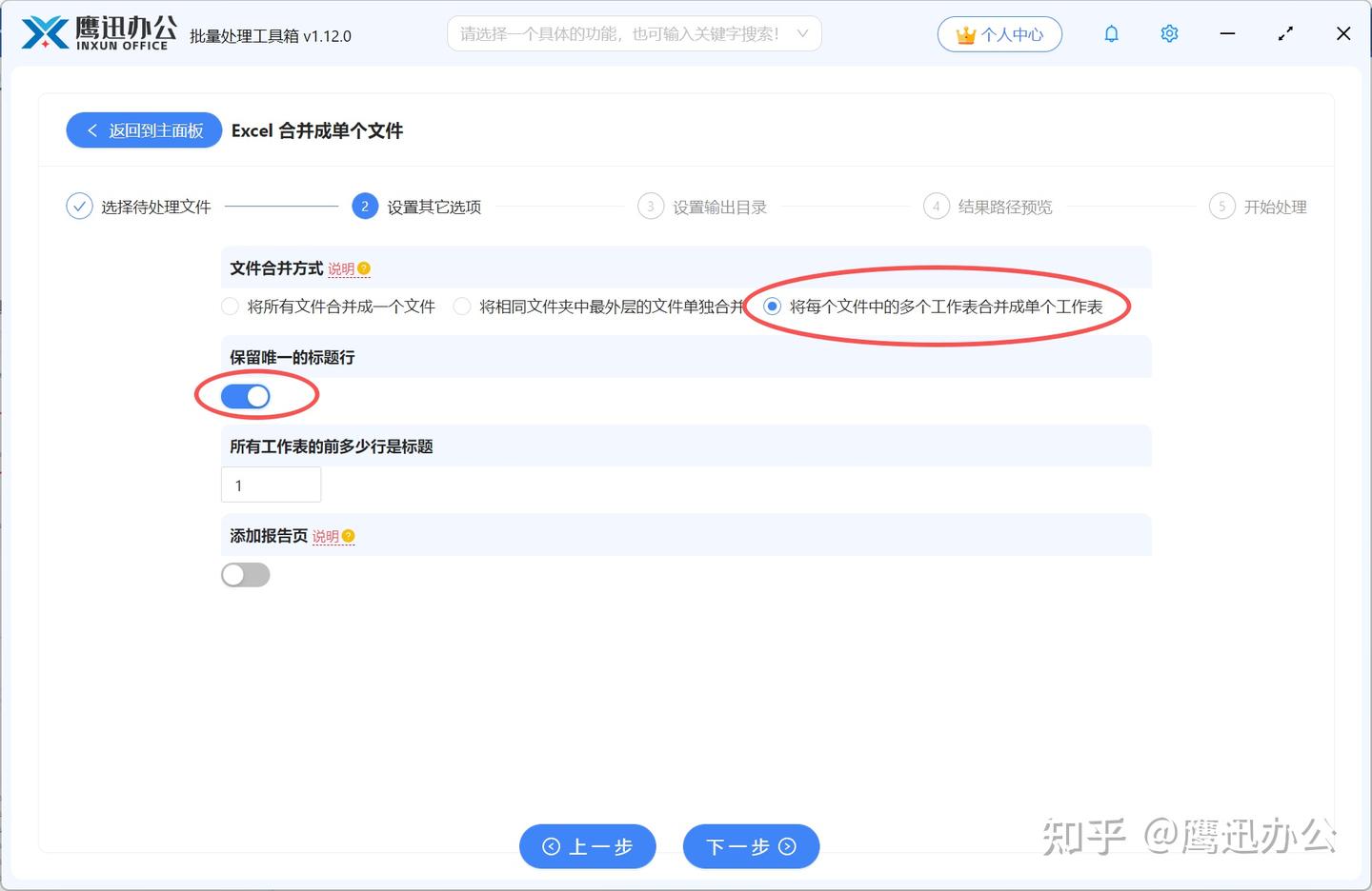Excel合并多个sheet到一个sheet 知乎 7527