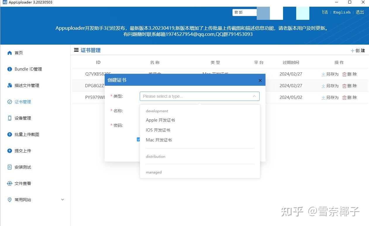 ios打包ipa的四种实用方法(.app转.ipa) - 知乎